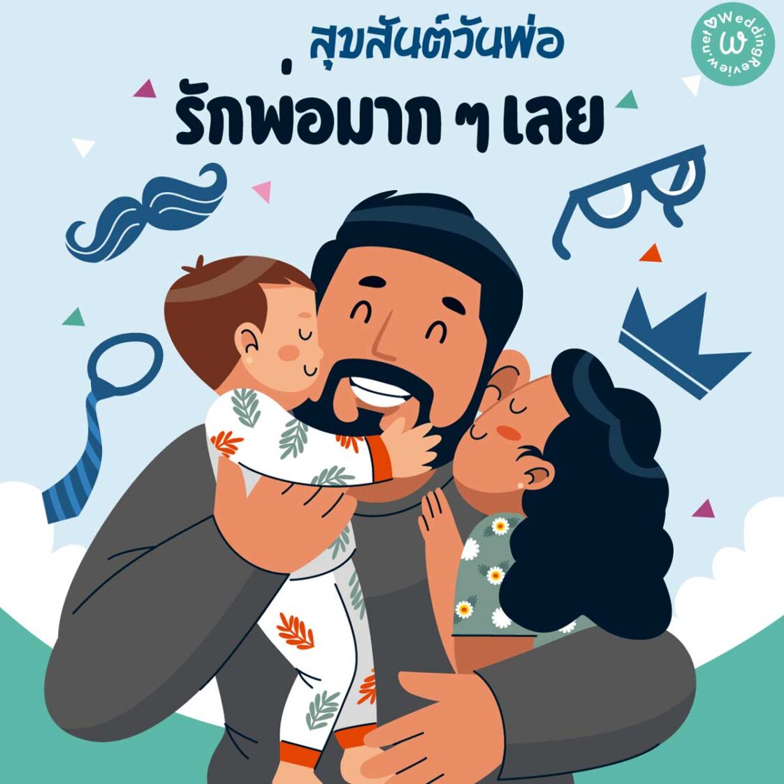 คำอวยพรวันพ่อ 2566/2023 และการ์ด ภาษาไทยและภาษาอังกฤษ — WeddingReview